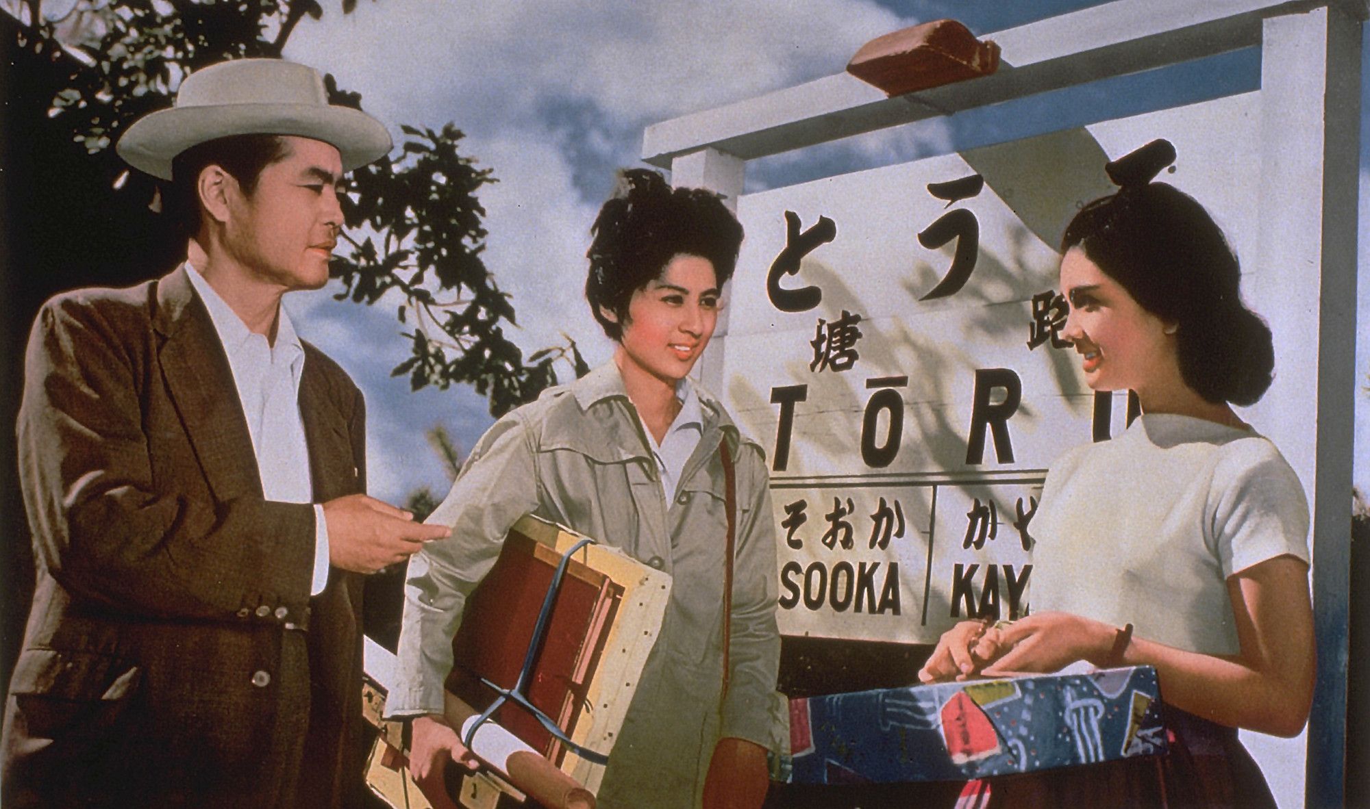 Mori to mizuumi no matsuri (The Outsiders). 1958. Directed by Tomu ...