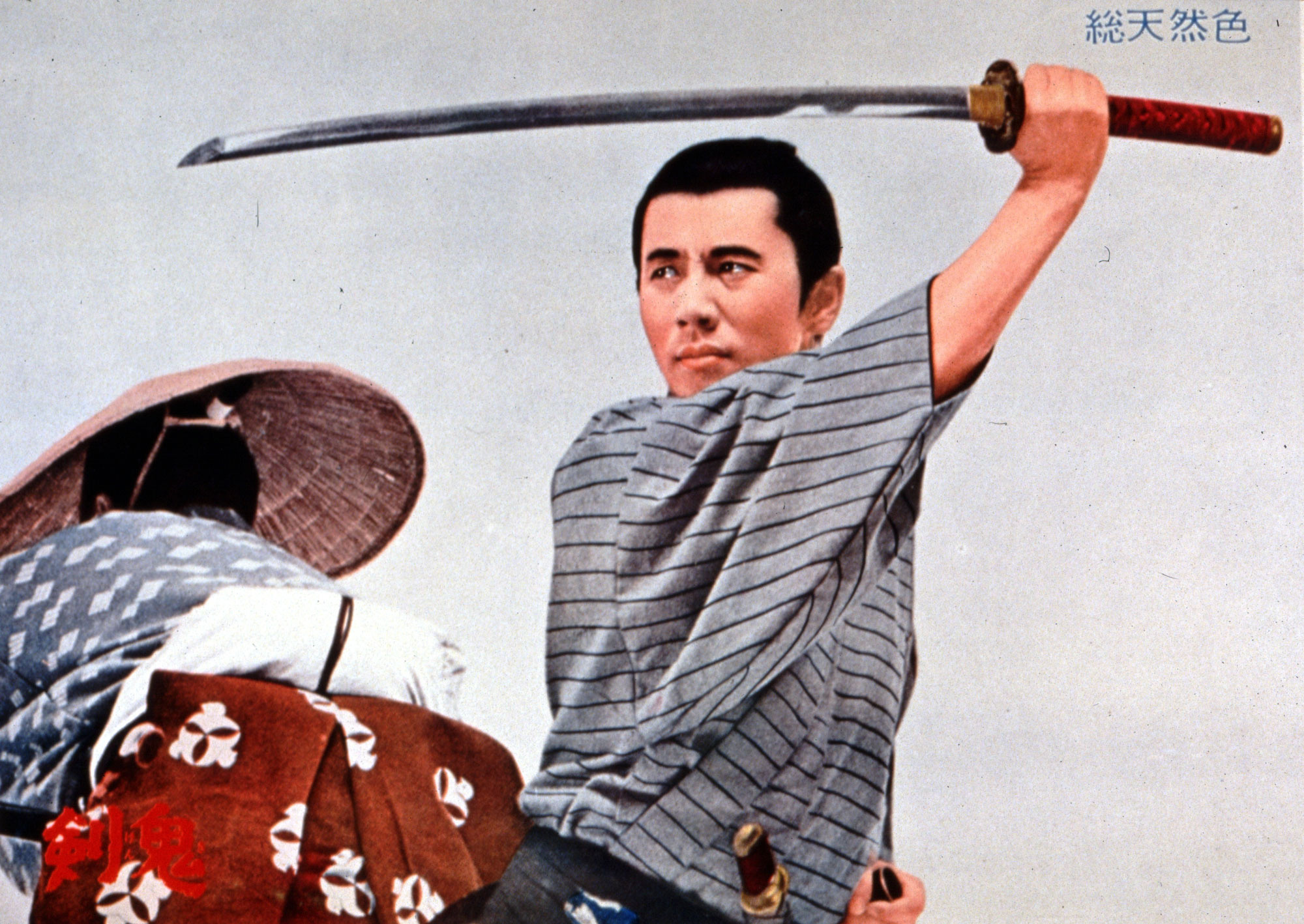 Kenji Misumi’s Sword Trilogy | MoMA