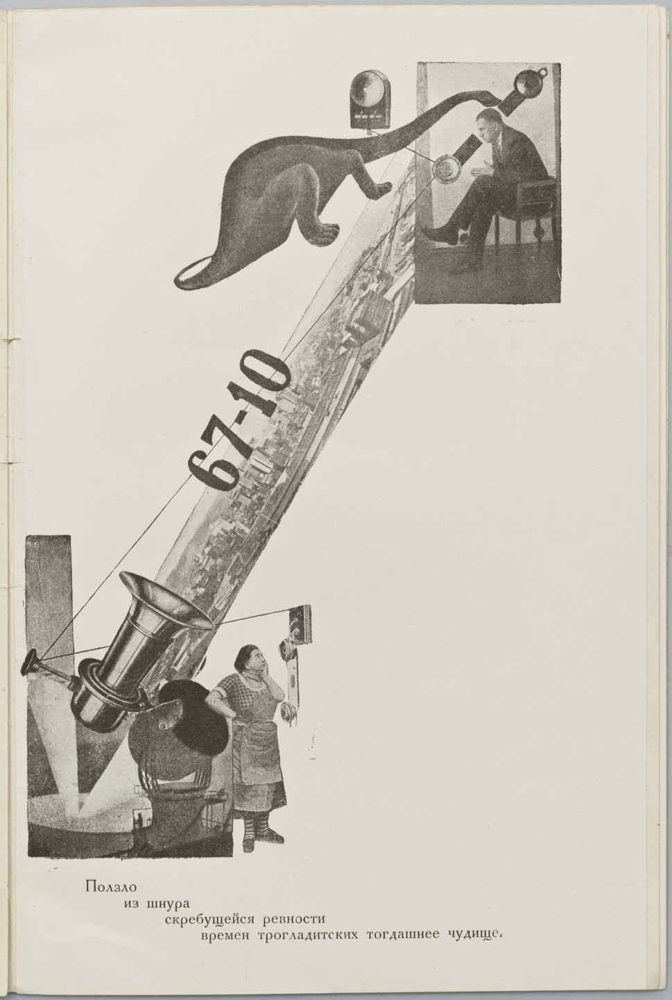 Aleksandr Rodchenko. "Pro eto" by Vladimir Mayakovsky. 1923 | MoMA