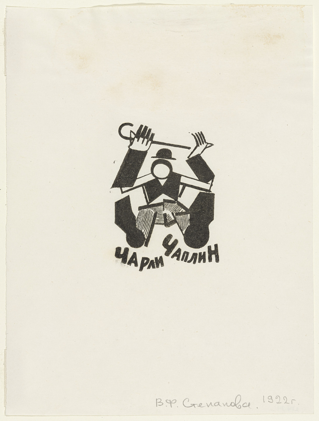 Varvara Stepanova. Untitled. 1922, published posthumously | MoMA