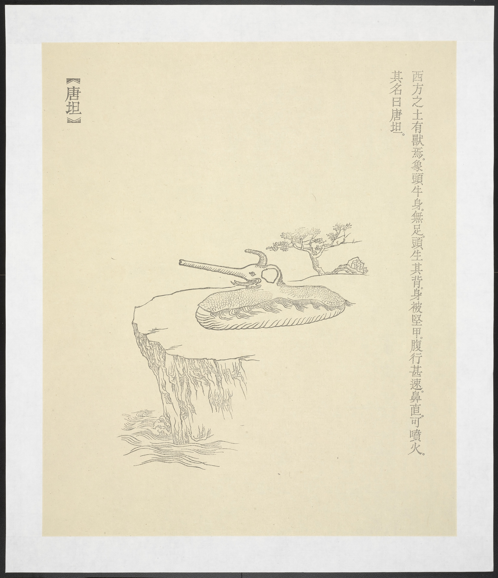 Qiu Anxiong. Tang Tan from New Classic of Mountains and Seas. 2008 | MoMA