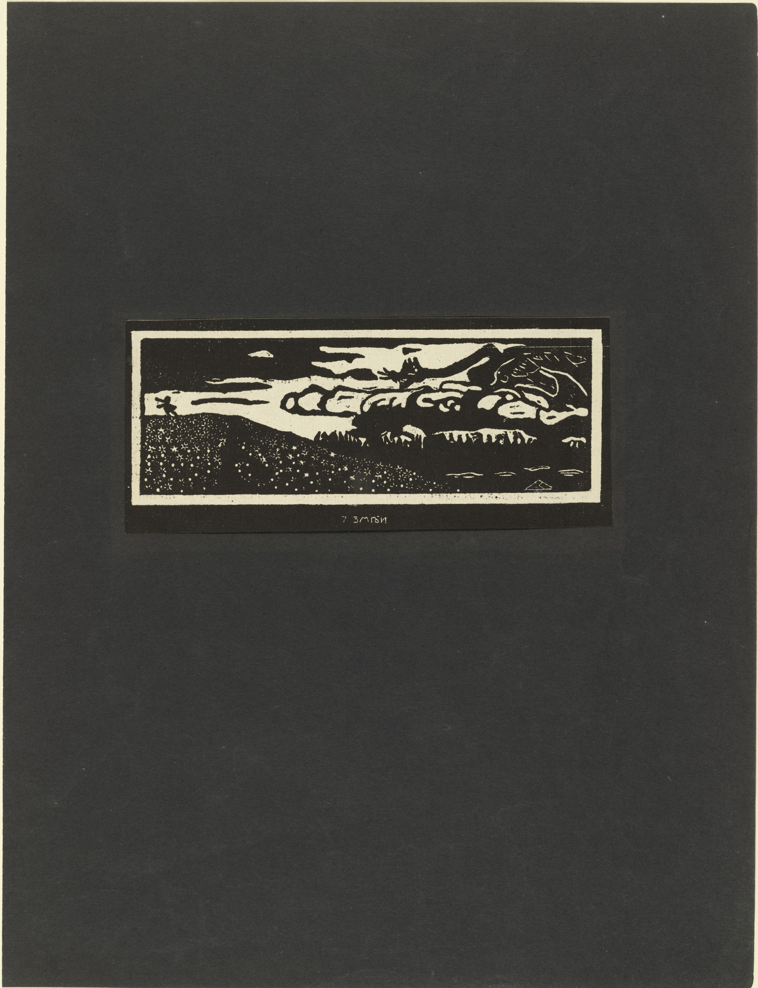 Vasily Kandinsky. The Dragon (Zmej) from Verses Without Words (Stichi ...