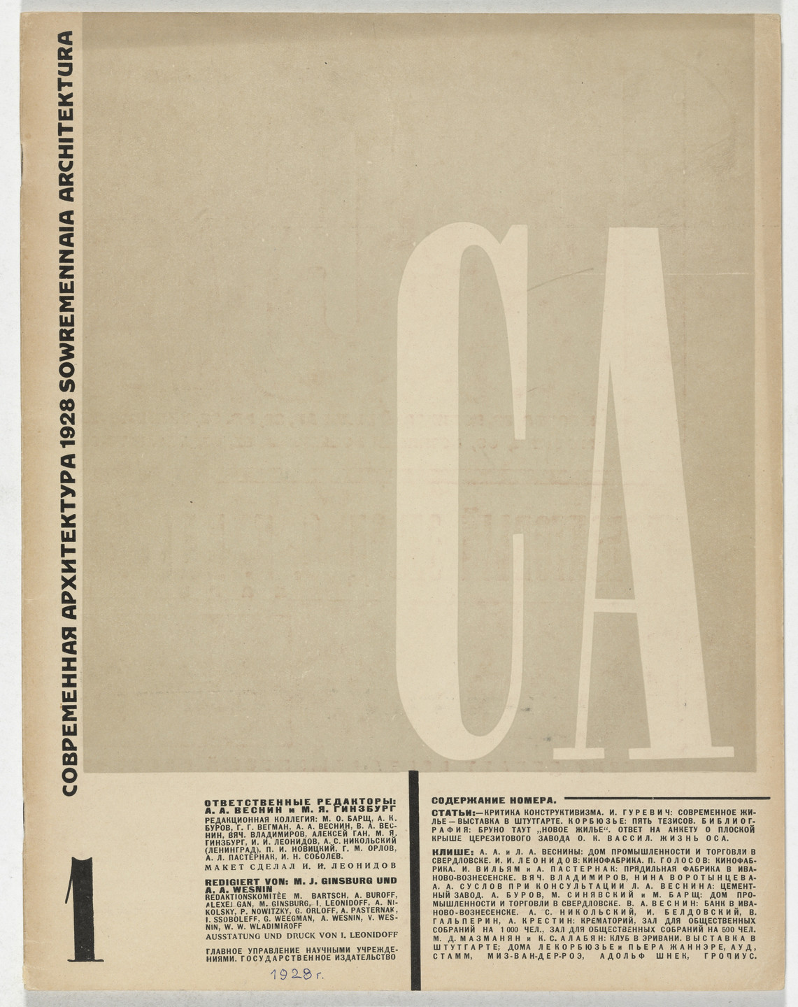 Ivan Leonidov. SA. Sovremennaia Arkhitektura (CA. Contemporary ...