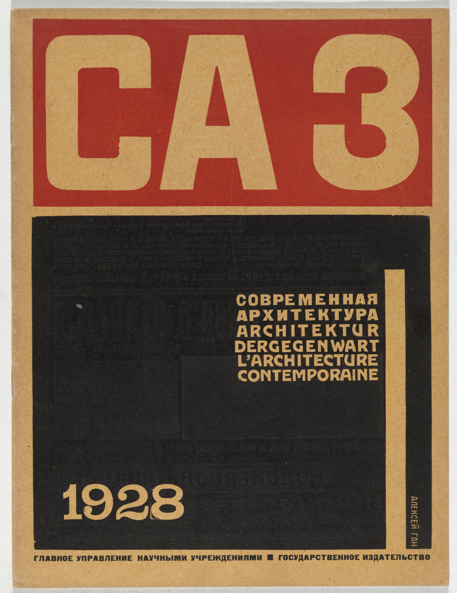 Aleksei Gan. SA. Sovremennaia Arkhitektura (CA. Contemporary ...