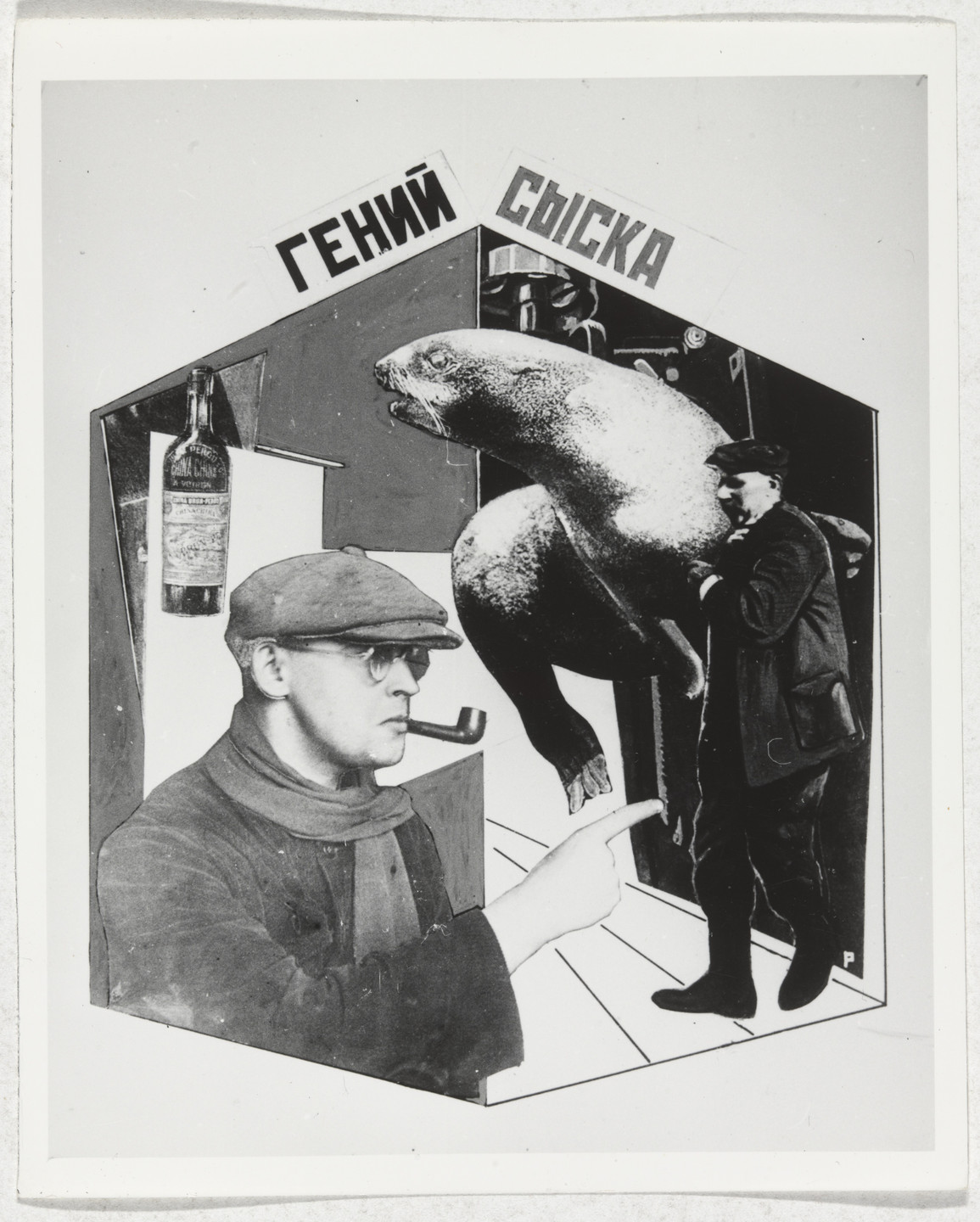 Aleksandr Rodchenko. Untitled illustration for cover of Mess Mend, no ...