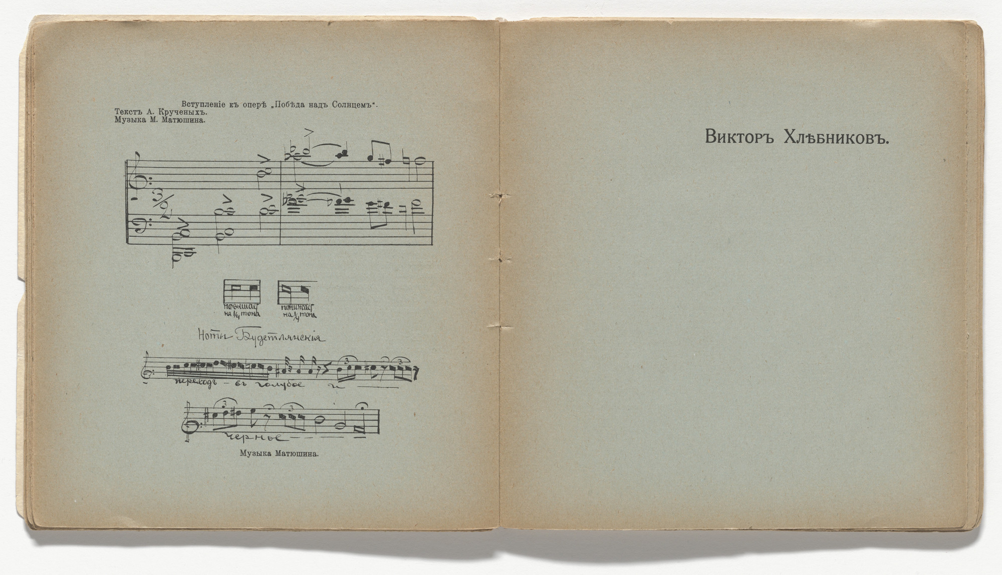 Kazimir Malevich. Troe (The Three). 1913 | MoMA