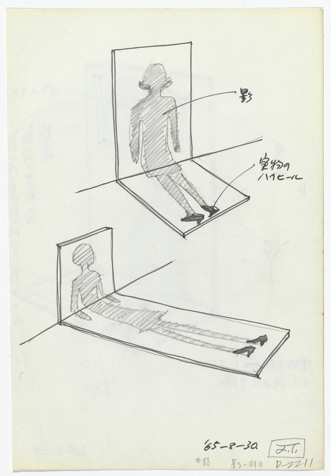 Jiro Takamatsu. Shadow. 1965 | MoMA