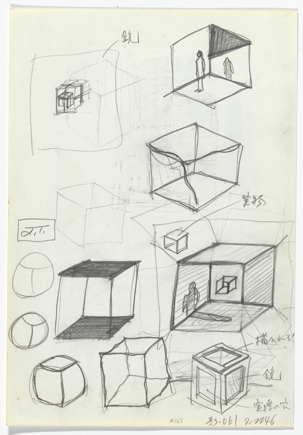 Jiro Takamatsu. Shadow. 1965-66 | MoMA