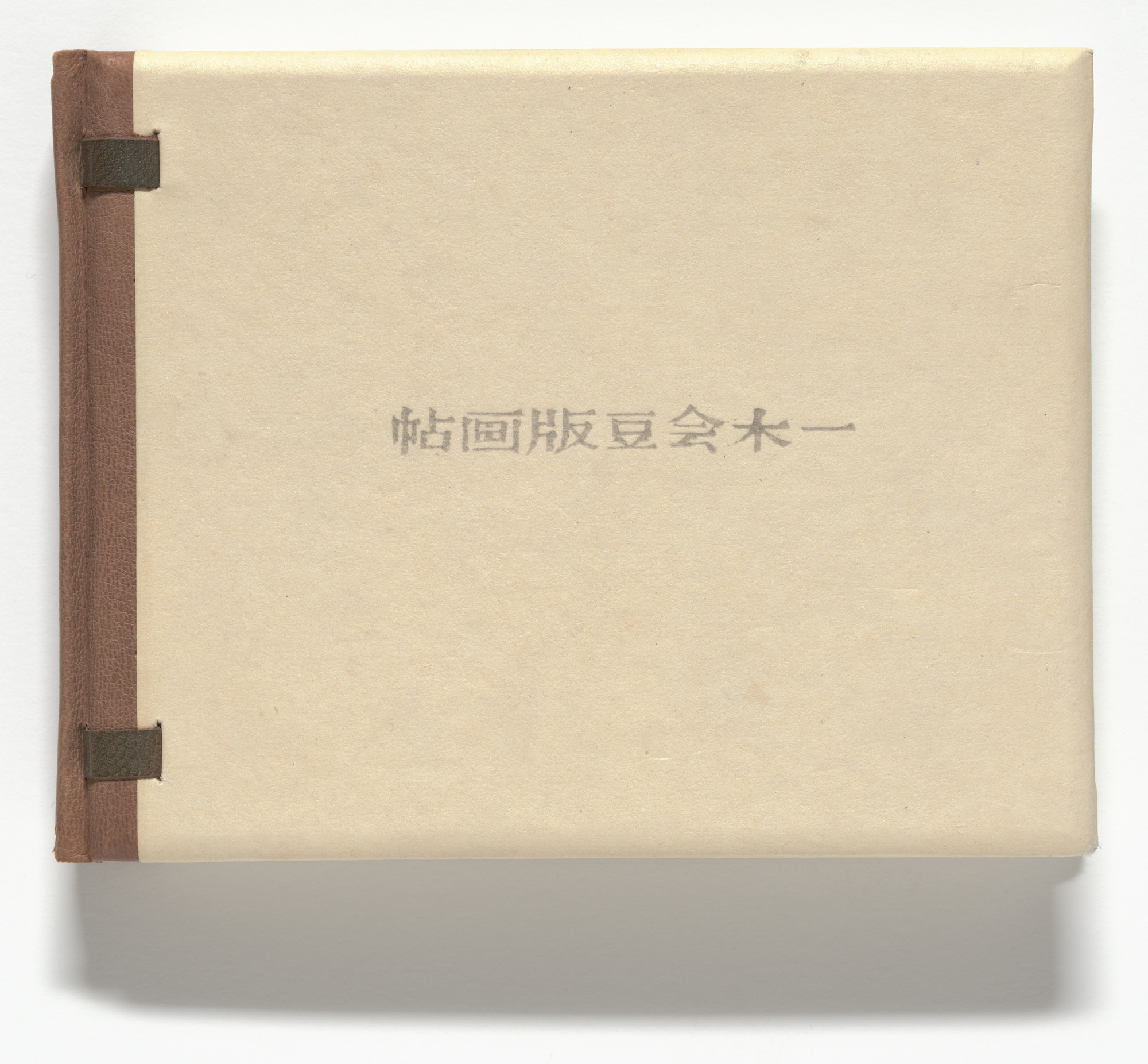 Koshiro Onchi, Katô Tarô, Jun'ichiro Sekino, Suihara Masami, Yamaguchi ...