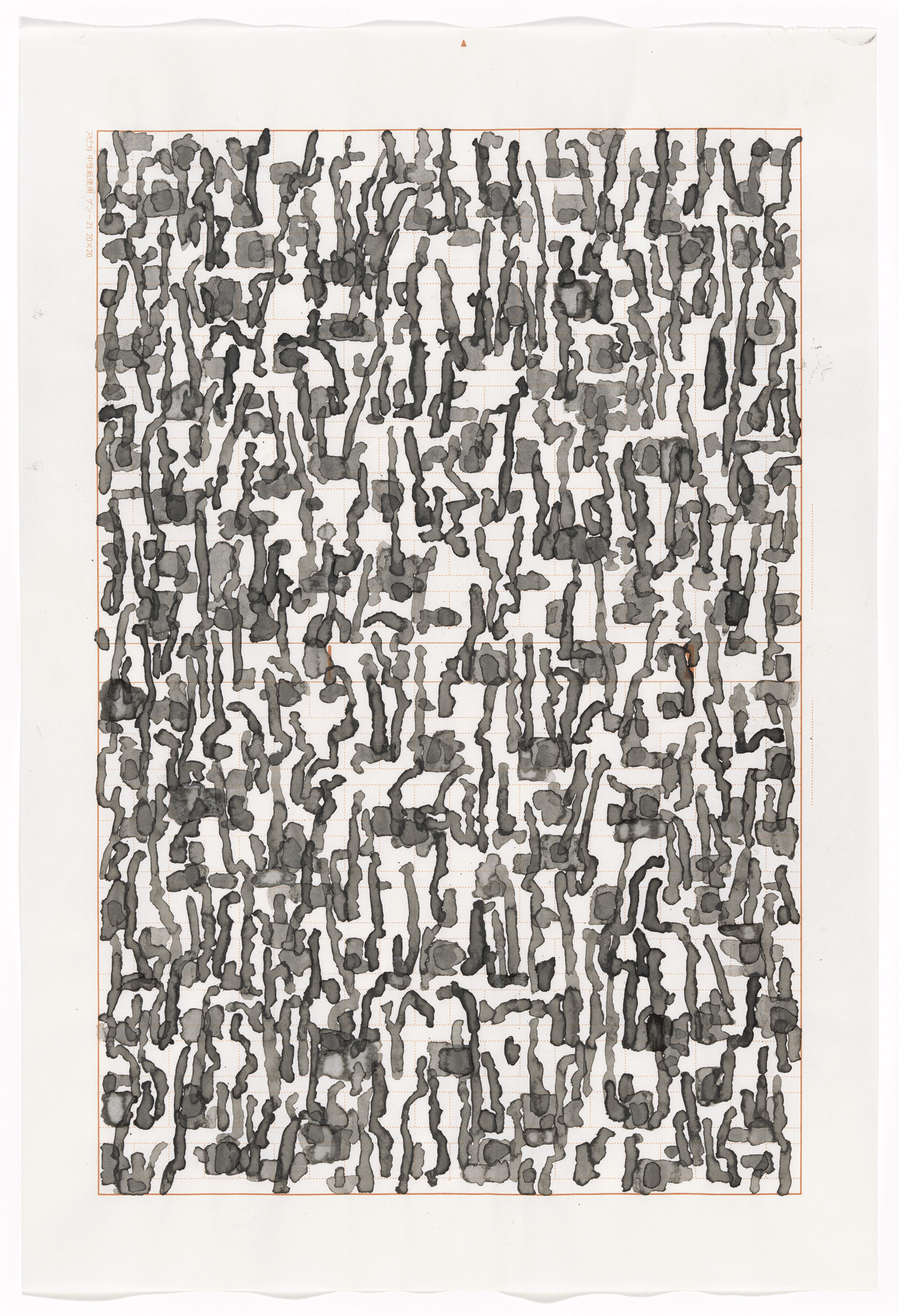 Julia Fish. Garden #9 (revised). 1993/95 | MoMA