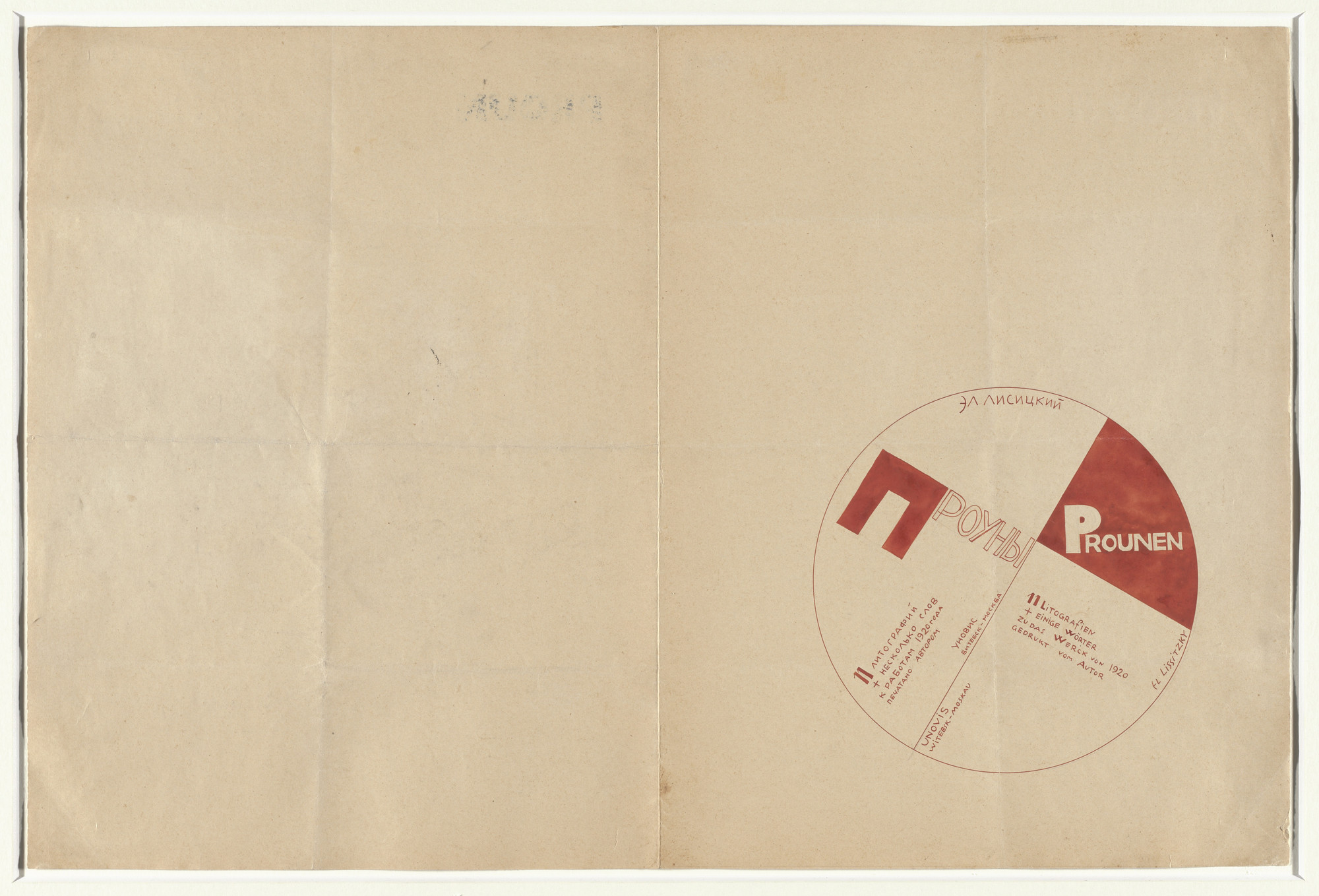 El Lissitzky. Manifesto and colophon from Proun. 1920 | MoMA