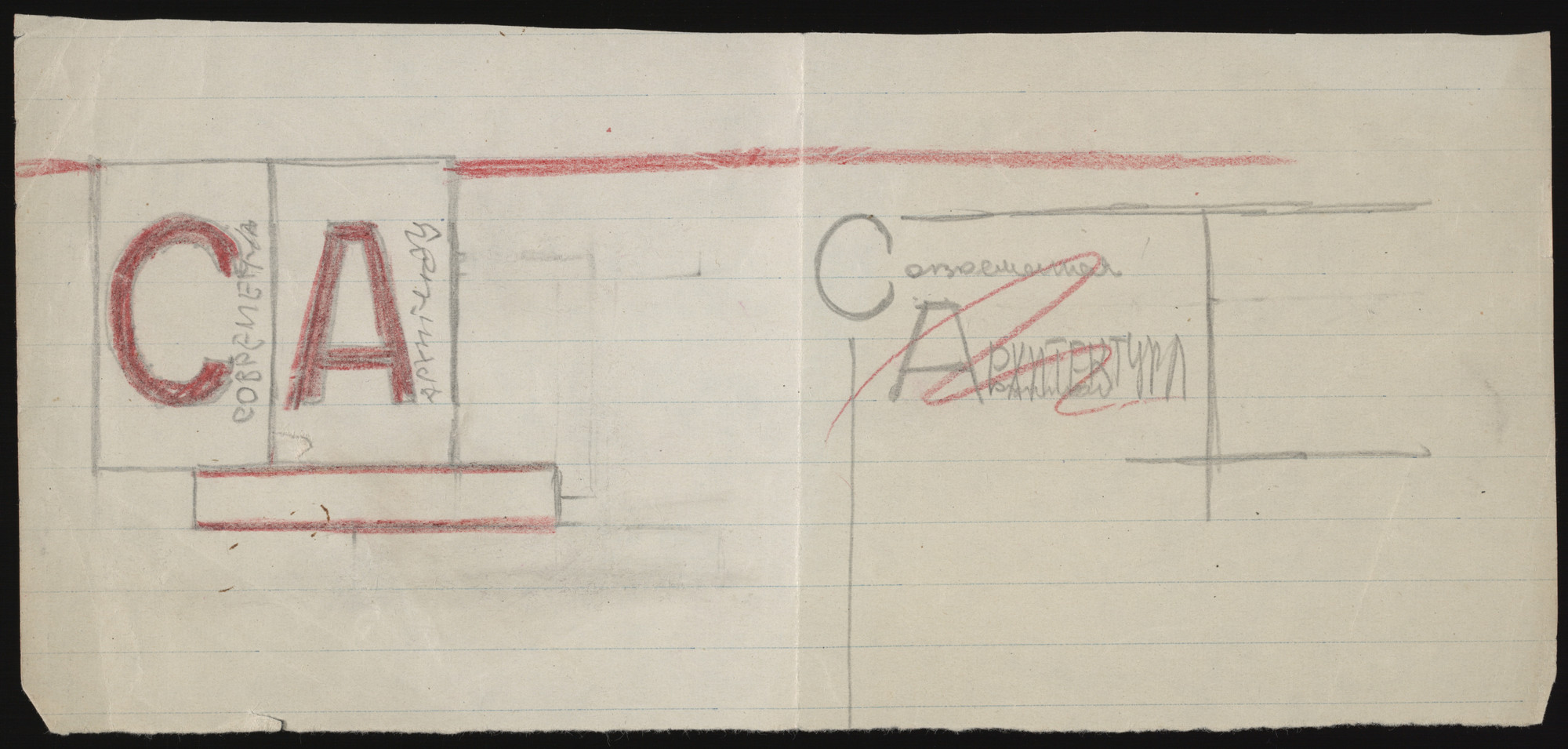 Varvara Stepanova. Study for cover of Sovremennaia Arkhitektura ...