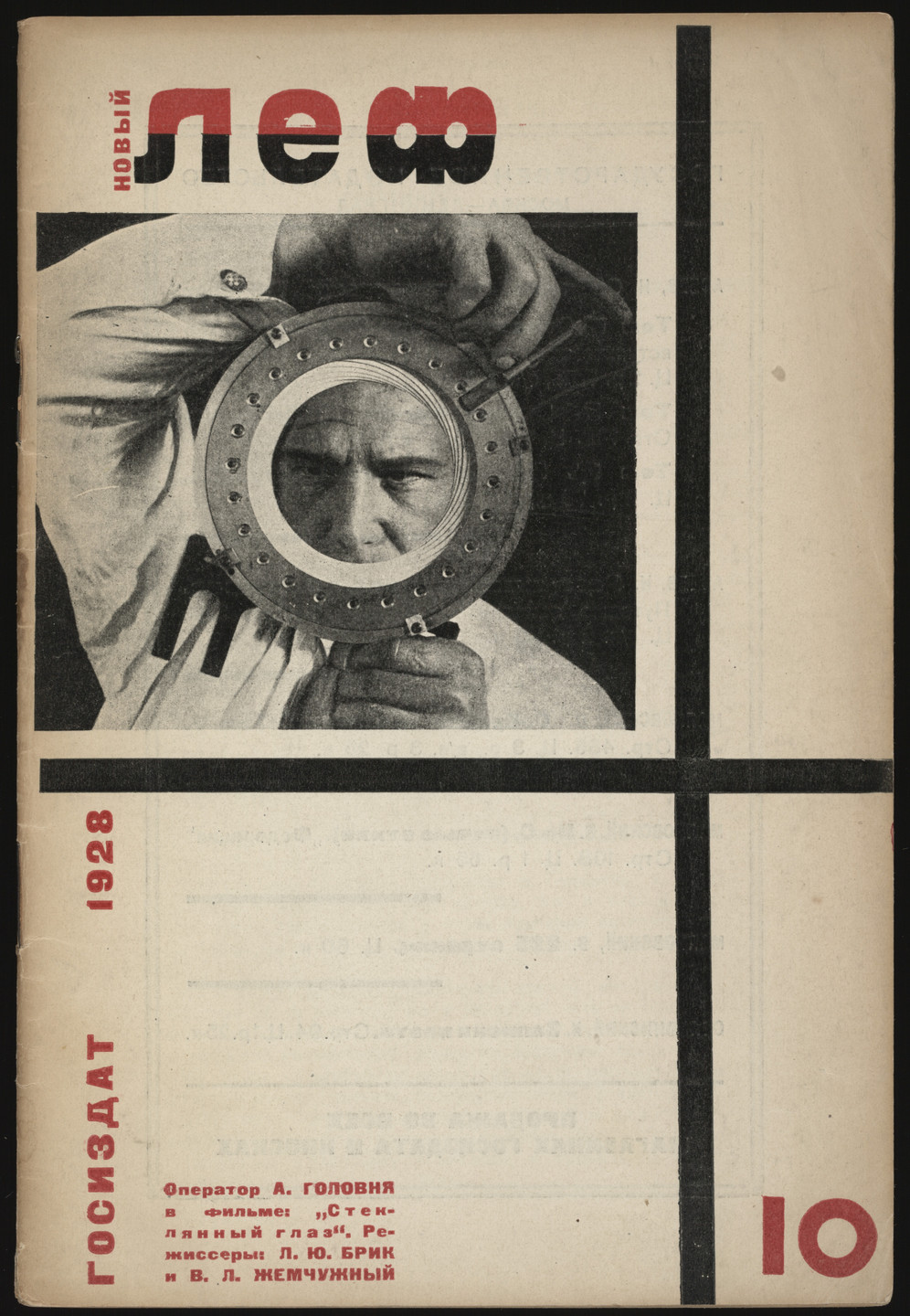 Aleksandr Rodchenko. Novyi LEF. Zhurnal levogo fronta iskusstv (New LEF ...