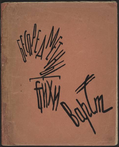 Varvara Stepanova | MoMA