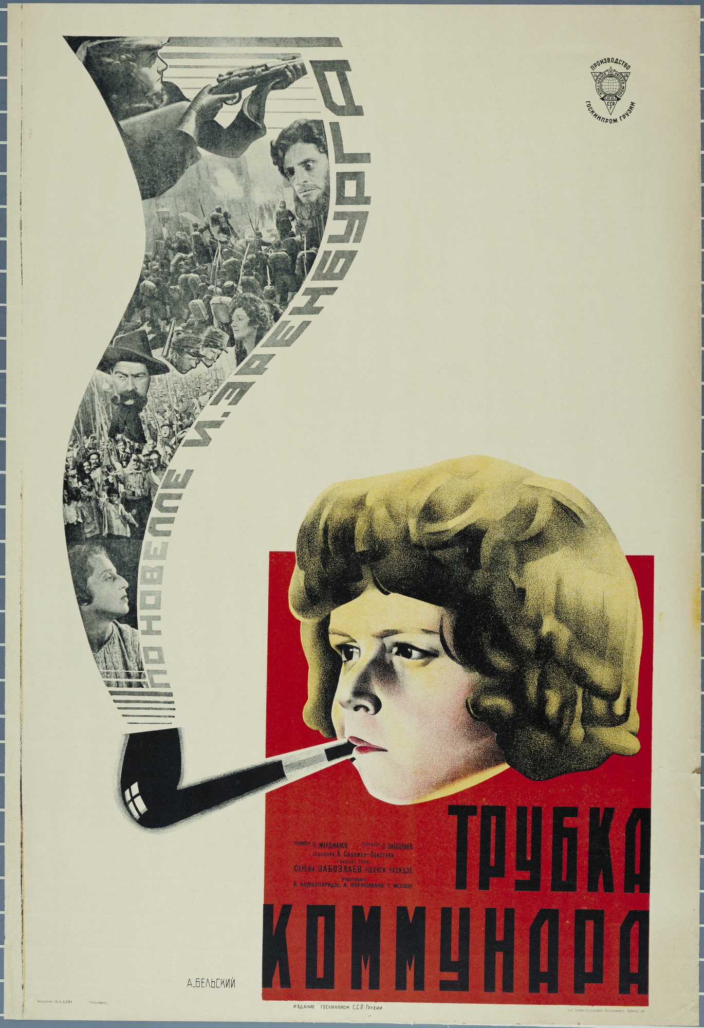 Antoli Pawlowitsch Belski. The Pipe of the Communards. 1929 | MoMA