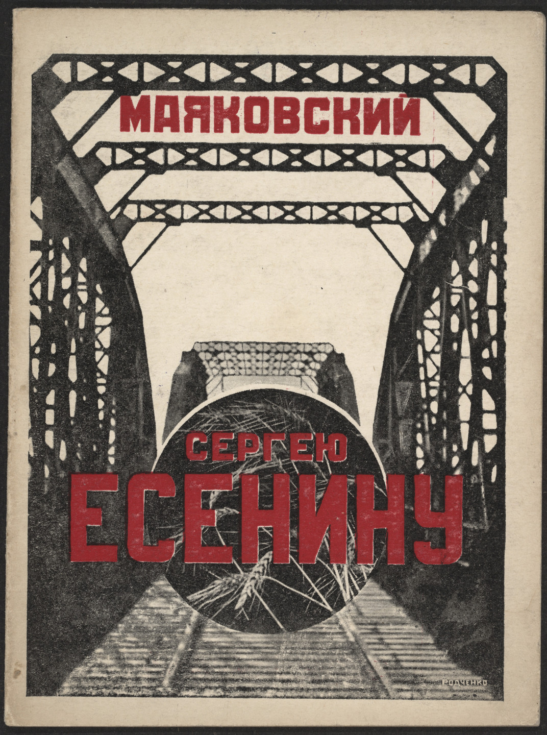 Aleksandr Rodchenko. Sergeiu Eseninu. 1926 | MoMA
