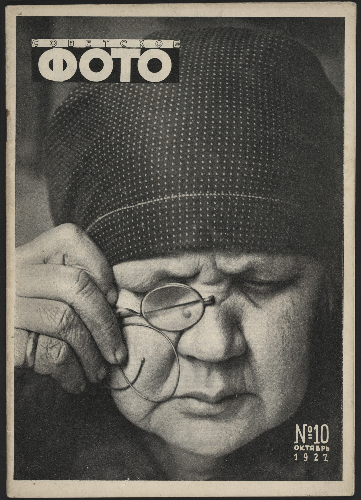 Aleksandr Rodchenko. Sovetskoe foto (Soviet Photo), no. 10. 1927 | MoMA