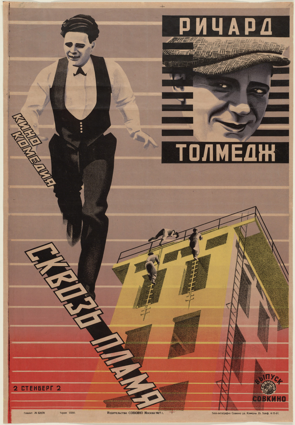 Vladimir Stenberg, Georgii Stenberg. Through the Flames. 1927 | MoMA