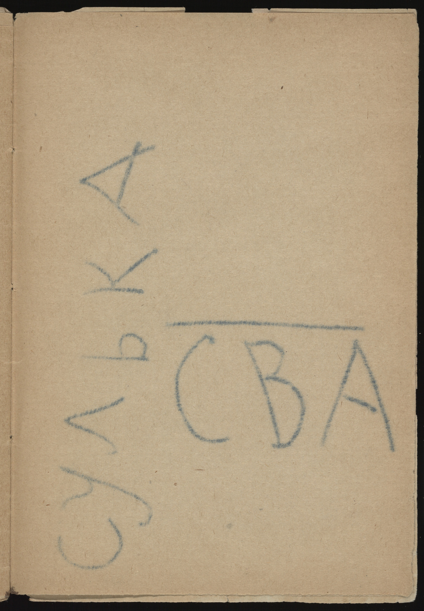 Aleksei Kruchenykh. Kachildaz. 1918 | MoMA