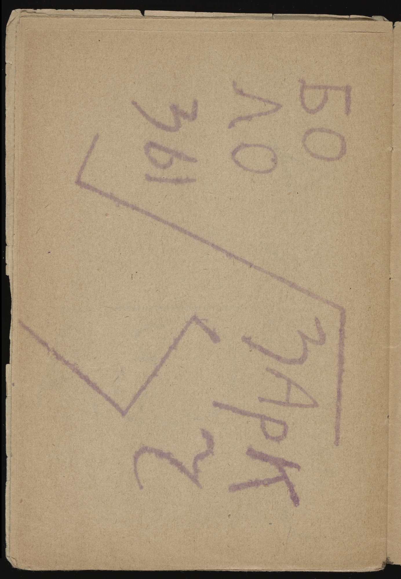 Aleksei Kruchenykh. Kachildaz. 1918 | MoMA