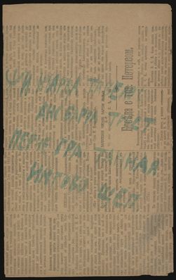 Varvara Stepanova | MoMA