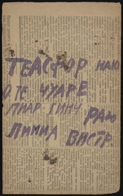 Varvara Stepanova | MoMA