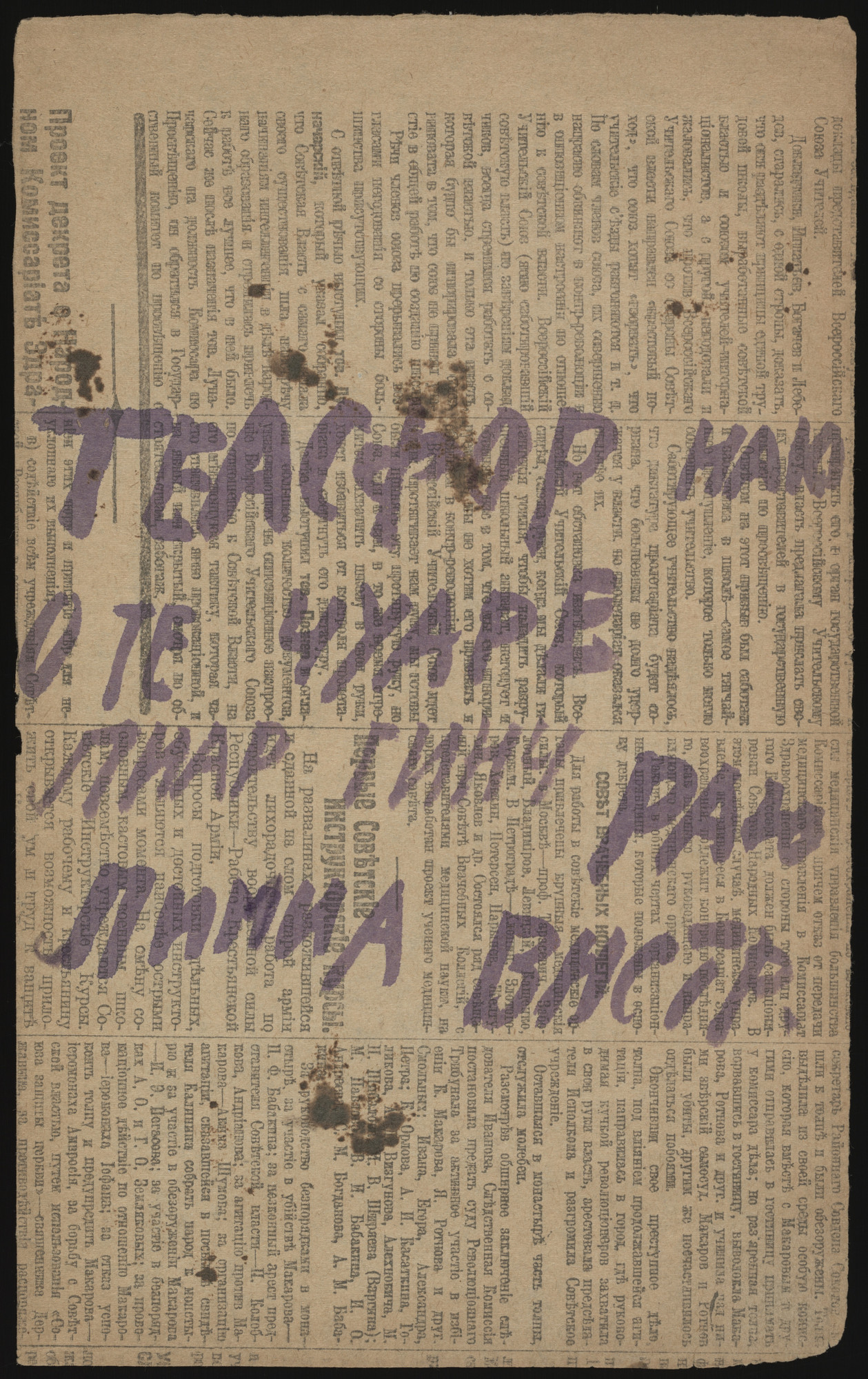 Varvara Stepanova. Untitled from Gaust chaba. 1919 | MoMA