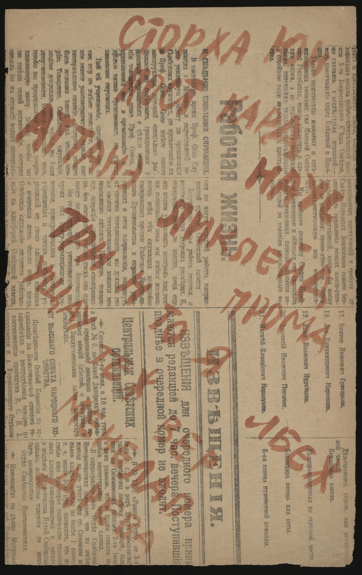 Varvara Stepanova. Untitled from Gaust chaba. 1919 | MoMA