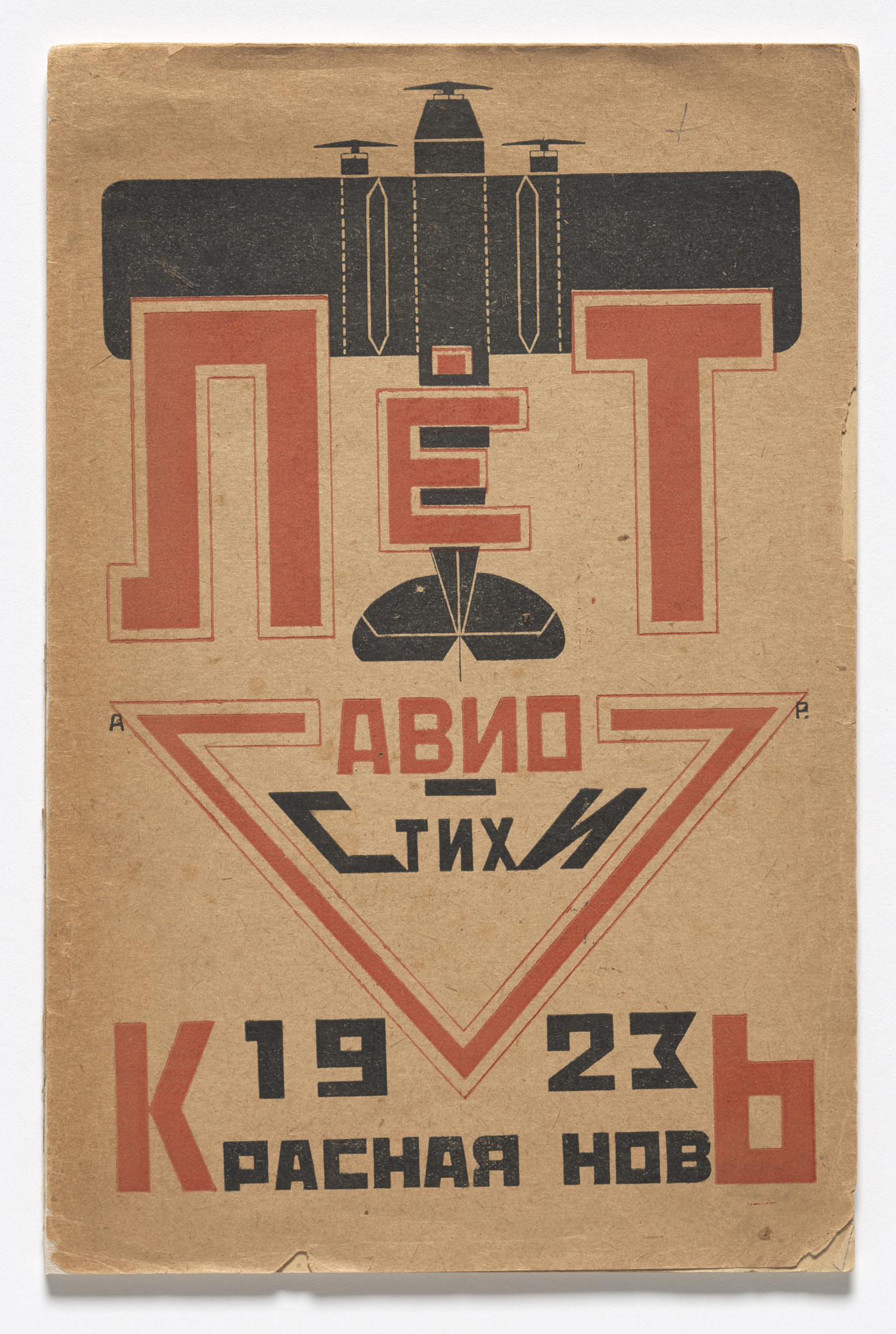 Aleksandr Rodchenko. Let. Avio-stikhi. 1923 | MoMA