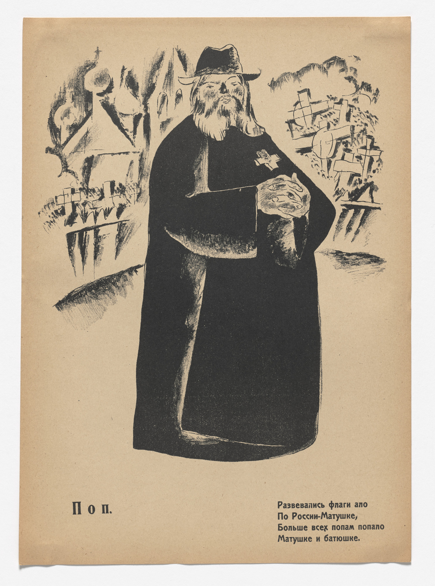 Vladimir Kozlinskii. Pop (Priest) from Geroi i zhertvy revoliutsii ...