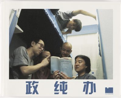 Song Dong | MoMA