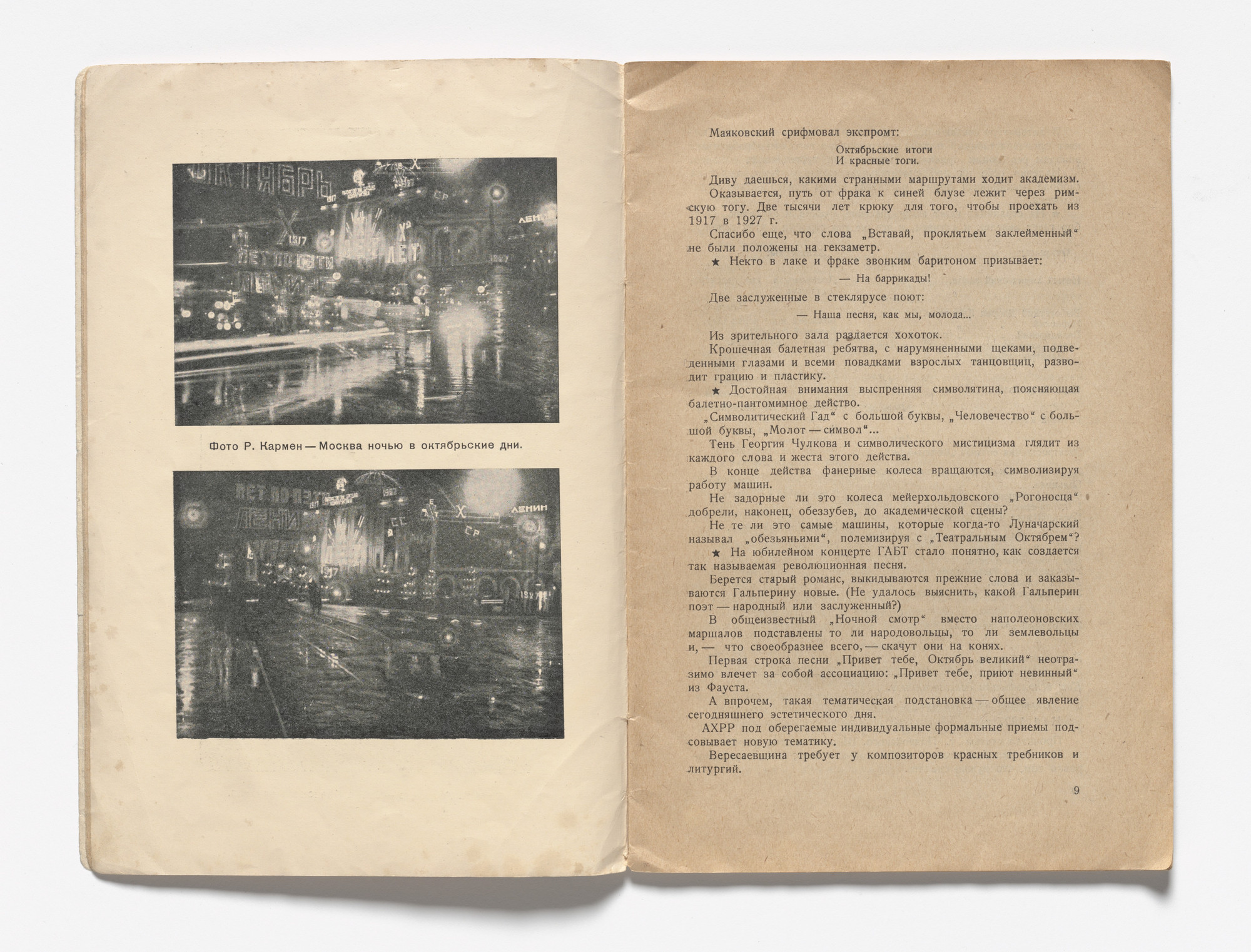 Aleksandr Rodchenko. Novyi LEF. Zhurnal levogo fronta iskusstv (New LEF ...