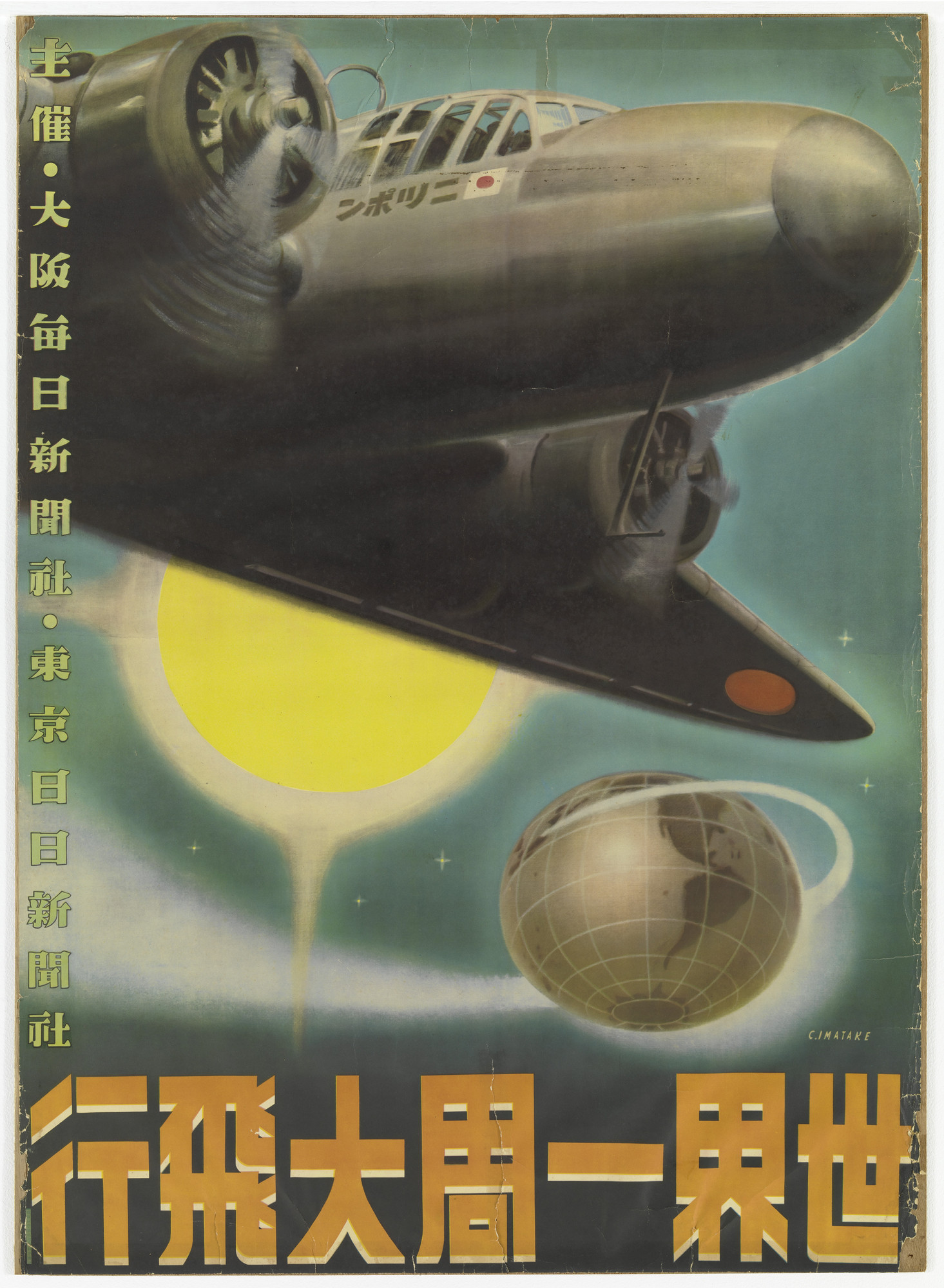 Shichiro Imatake | MoMA