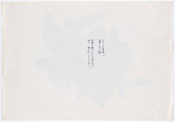 Yoko Ono | MoMA