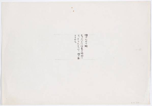 Yoko Ono | MoMA