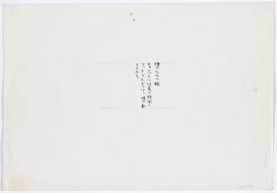 Yoko Ono | MoMA