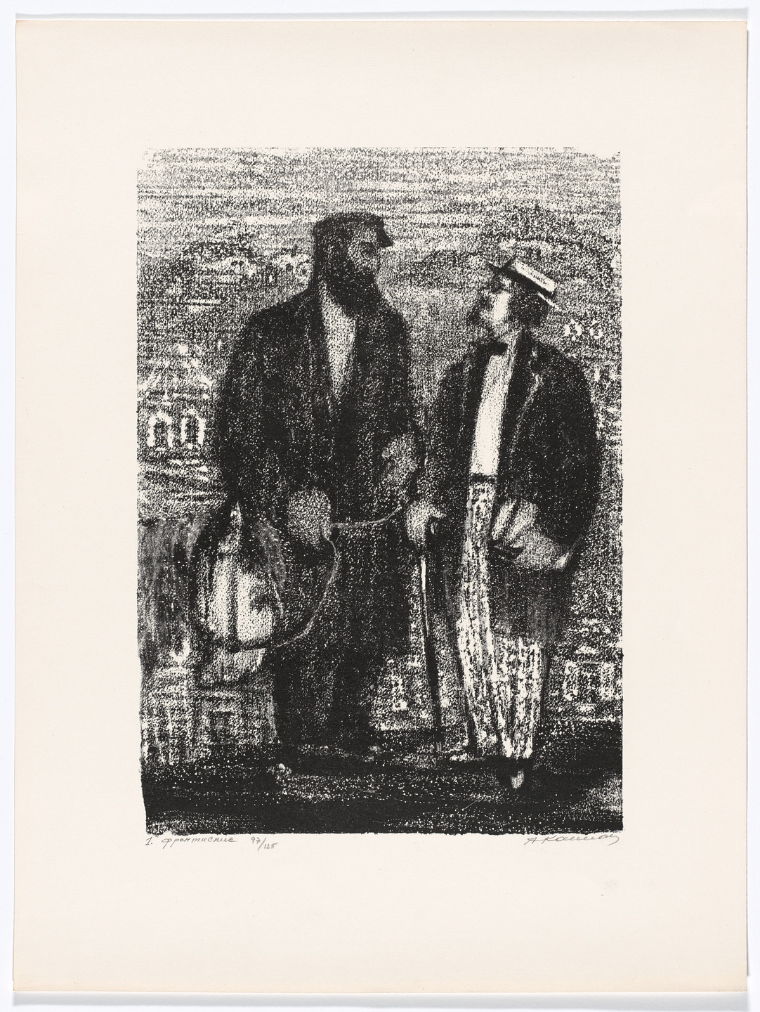 Anatoli Lvovich Kaplan. Tevia and Shalom Aleichem Meeting Again from ...