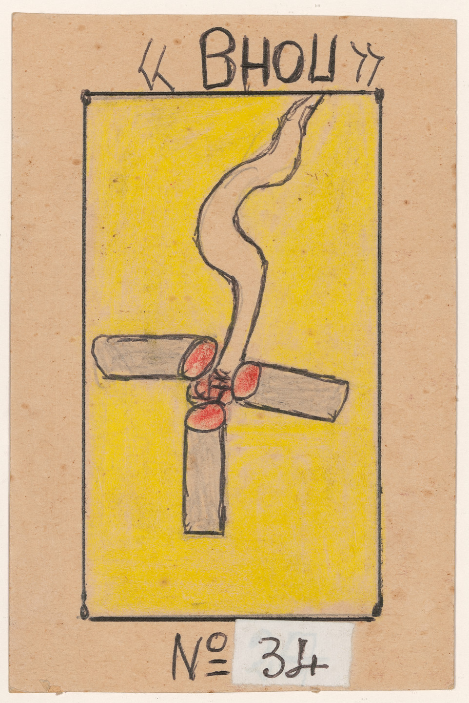 Frédéric Bruly Bouabré. «BHOU» N° 34 from Alphabet Bété. 1990 | MoMA