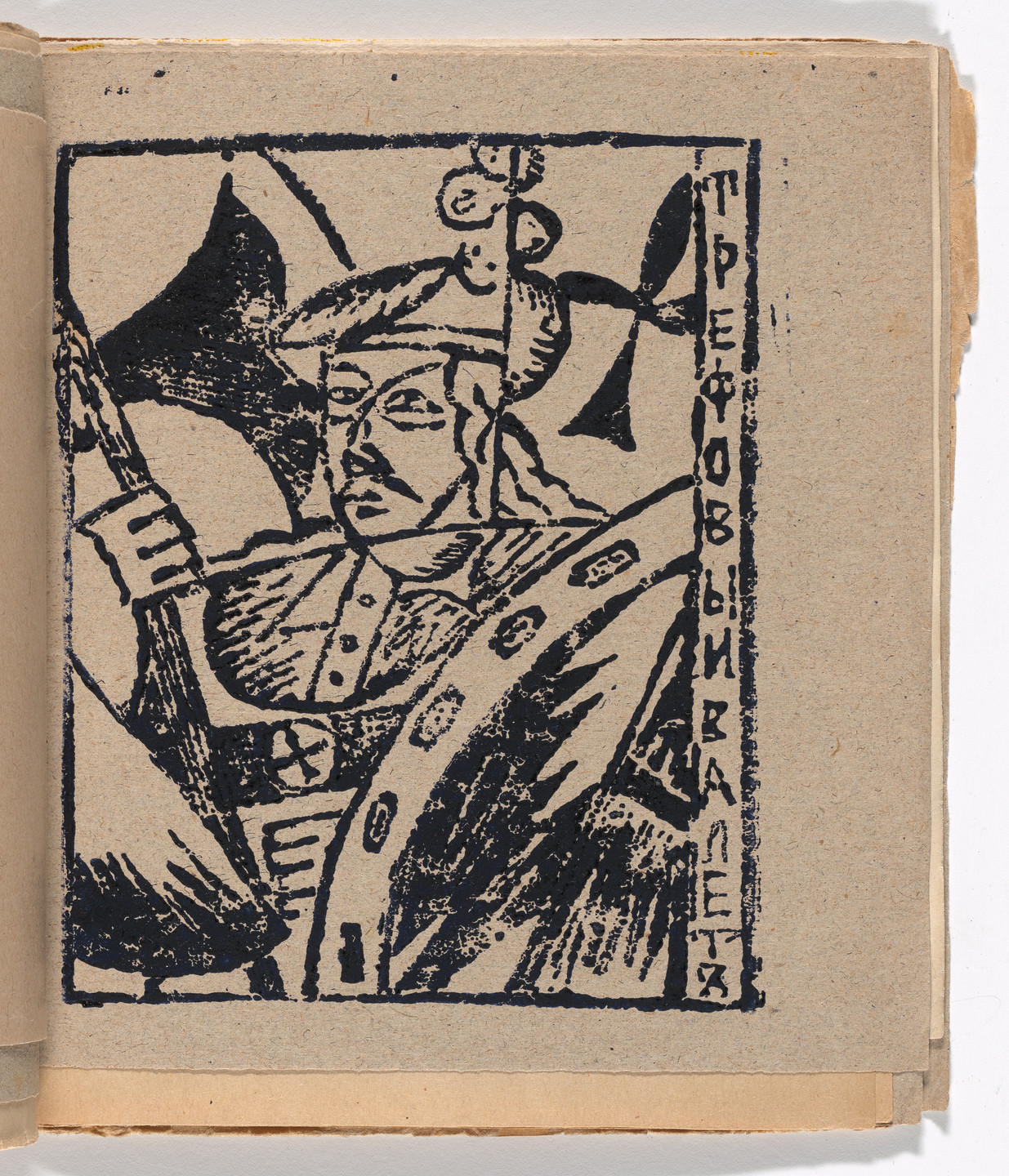 Olga Rozanova. Plate (folio 6) from Zaumnaia gniga (Transrational Boog ...