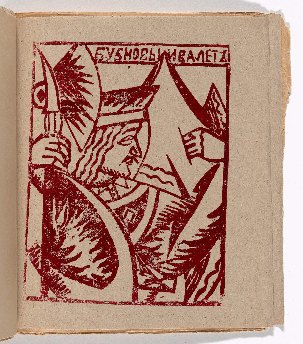 Olga Rozanova. Plate (folio 11) from Zaumnaia gniga (Transrational Boog ...