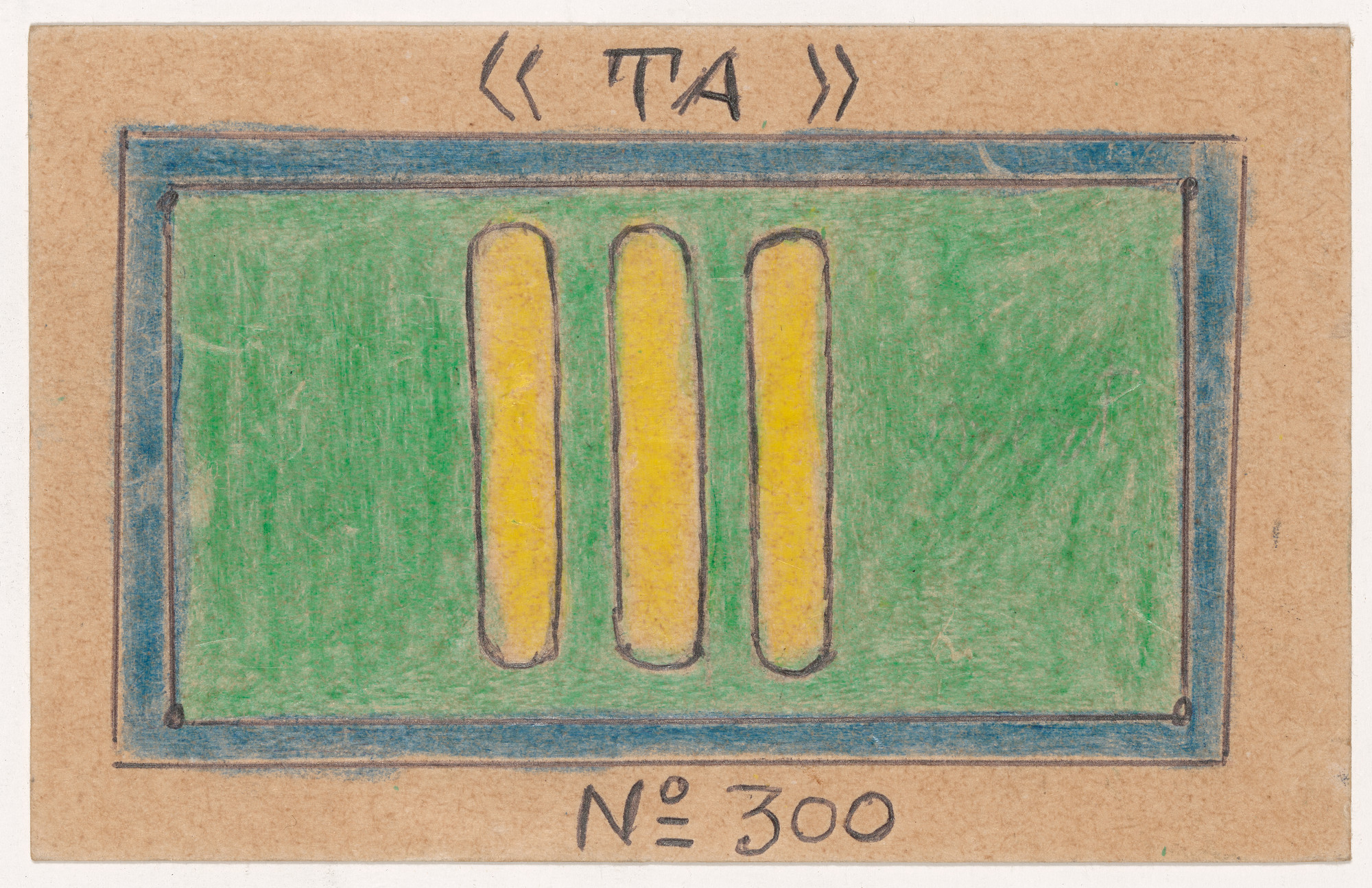 Frédéric Bruly Bouabré. «TA» N° 300 from Alphabet Bété. 1991 | MoMA