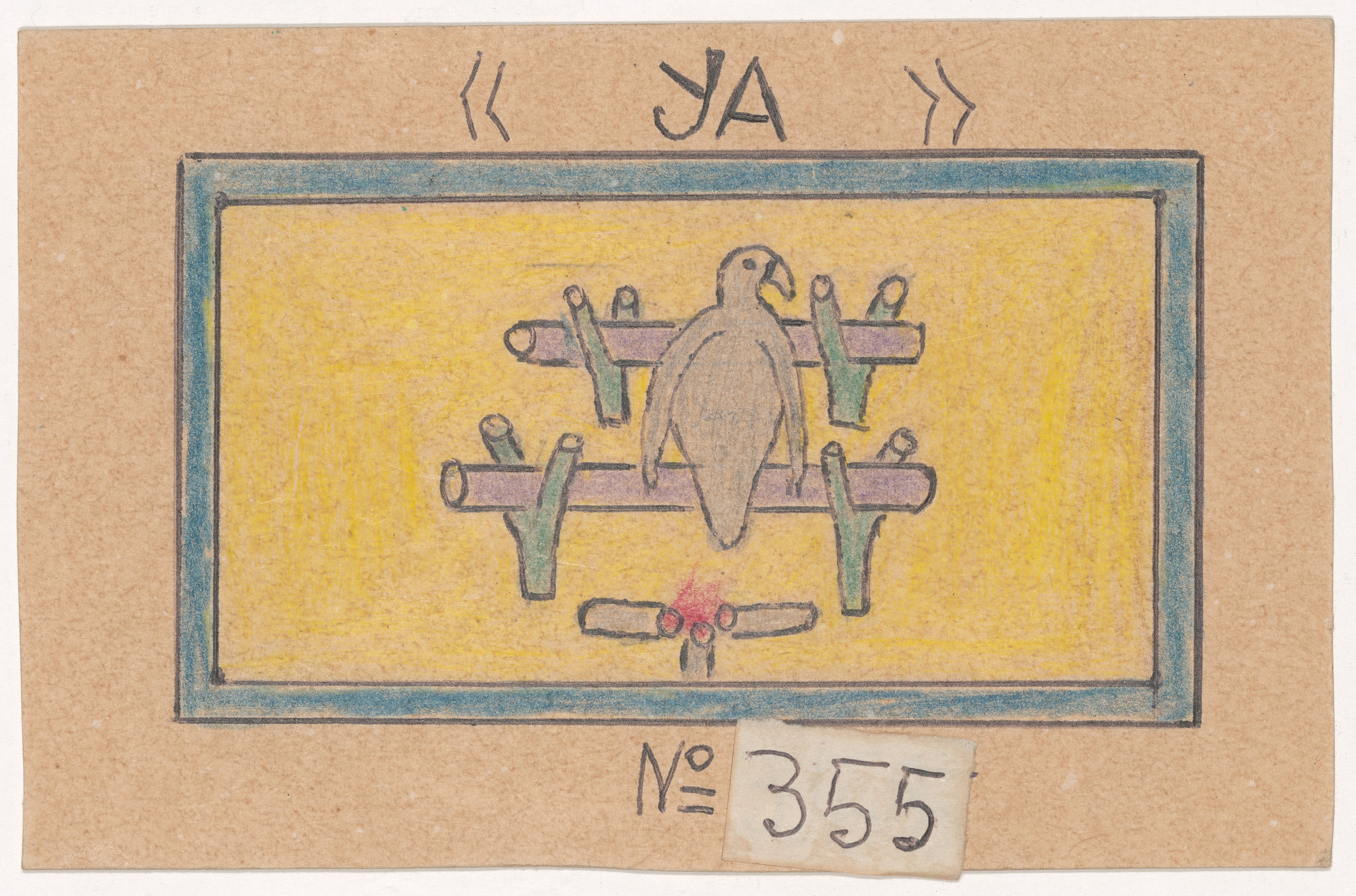 Frédéric Bruly Bouabré. «YA» N° 355 from Alphabet Bété. 1991 | MoMA