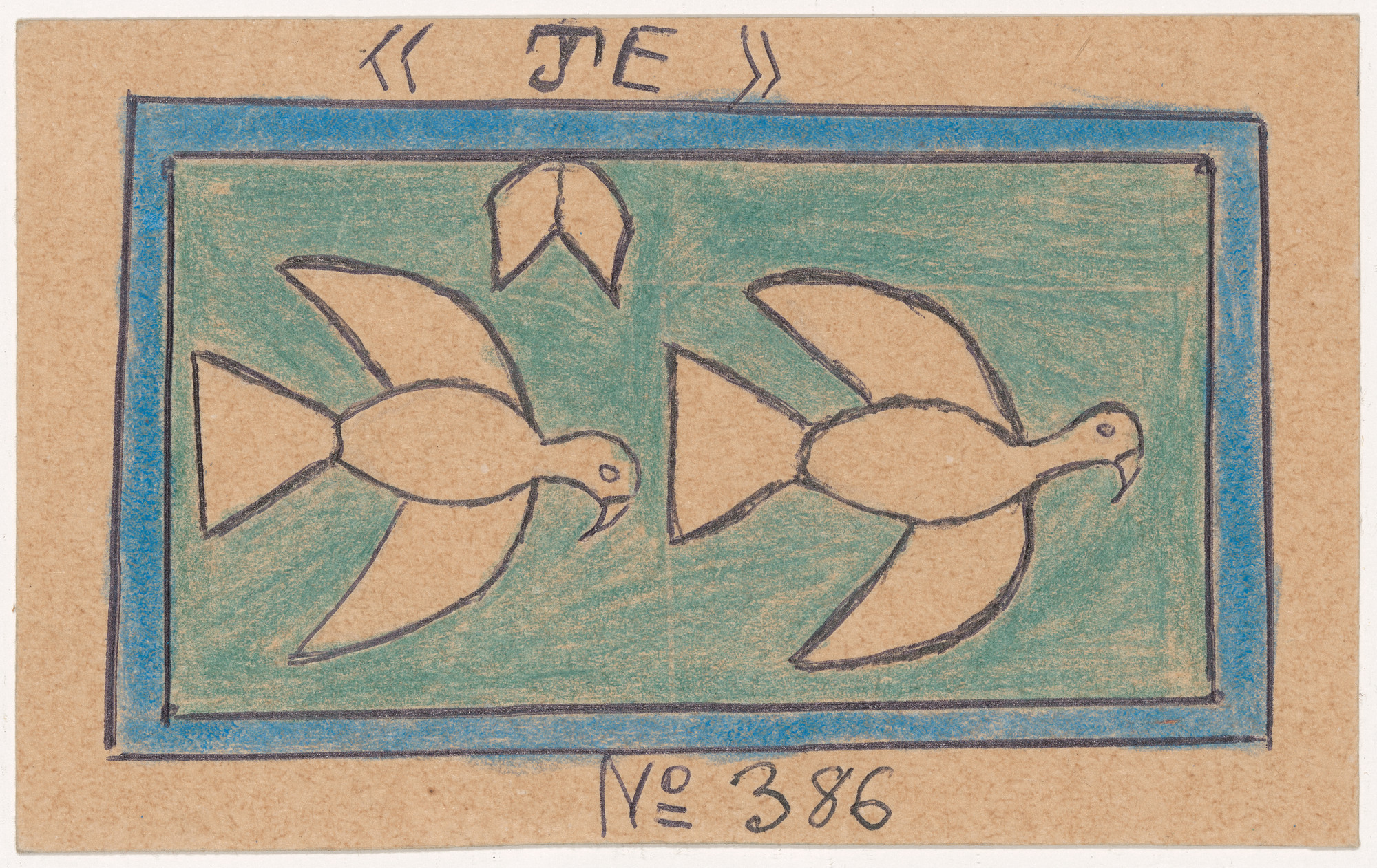 Frédéric Bruly Bouabré. «JE» N° 386 from Alphabet Bété. 1991 | MoMA