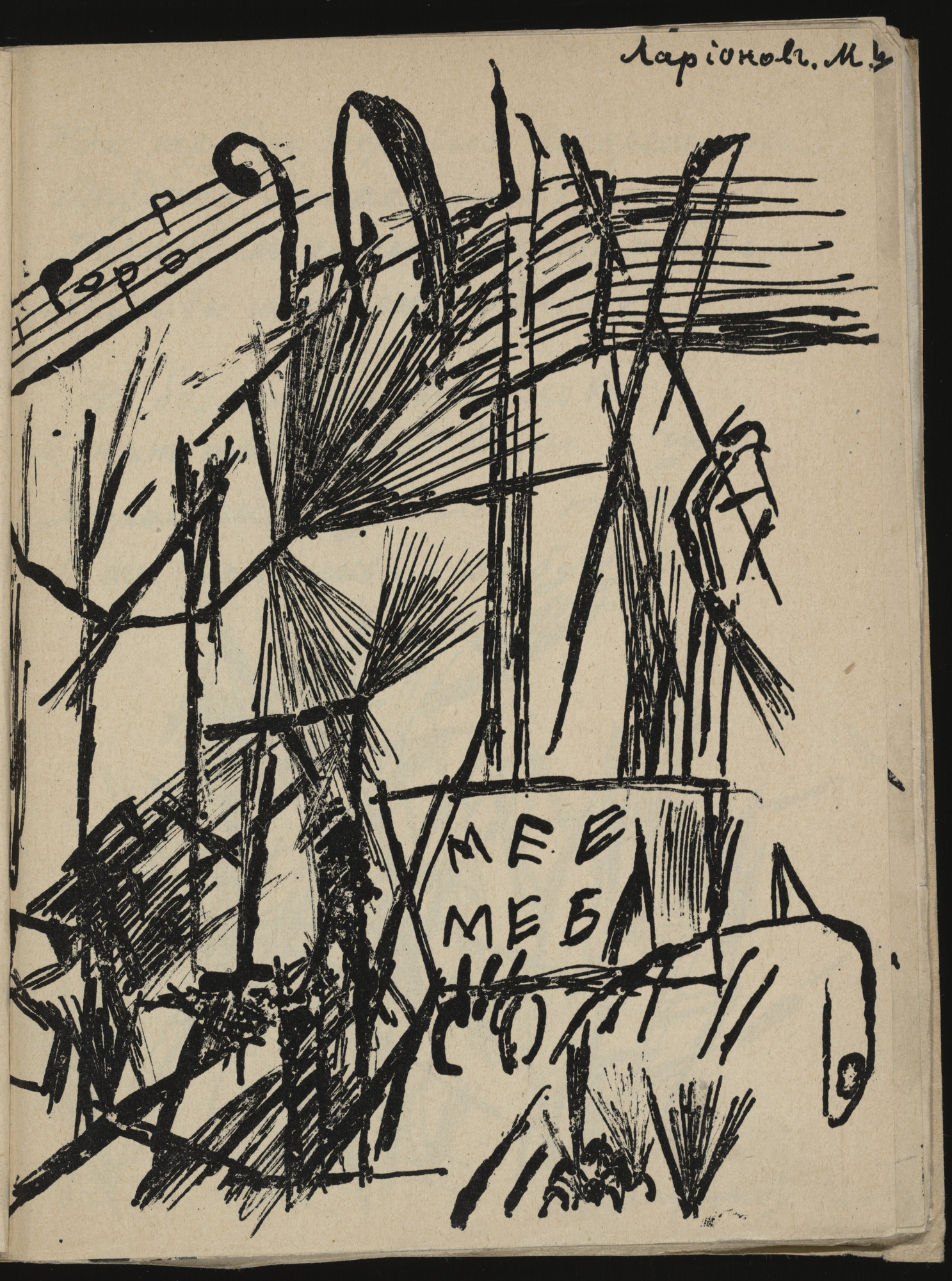 Vladimir Tatlin Constructivism