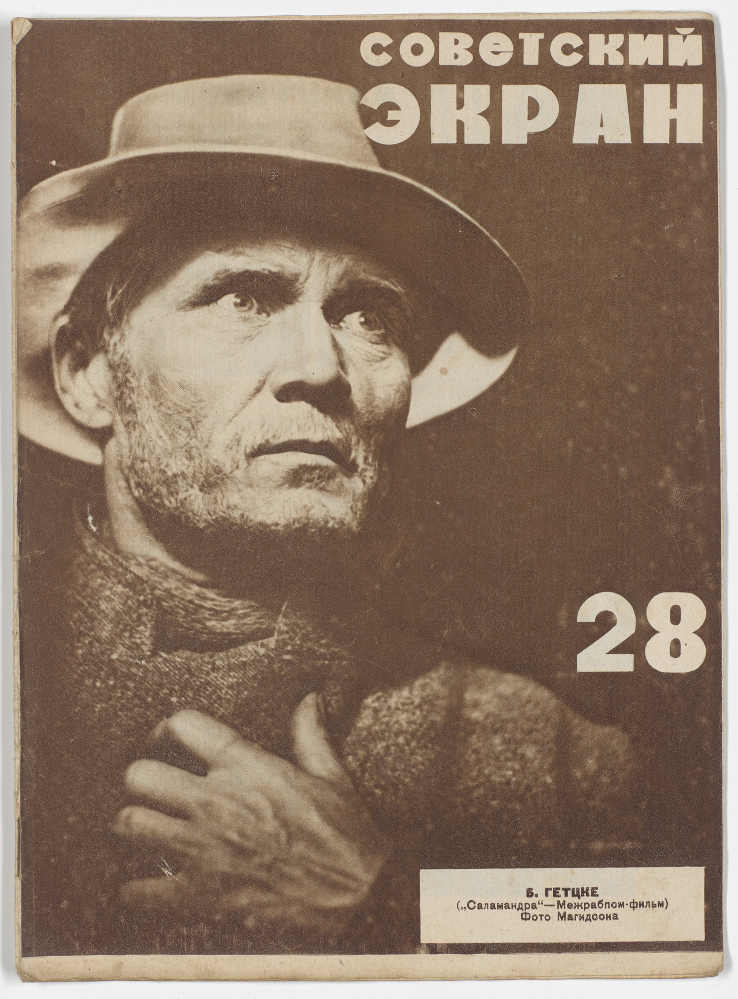 Varvara Stepanova. Sovetsky ekran (Soviet Screen), no. 28. 1928 | MoMA