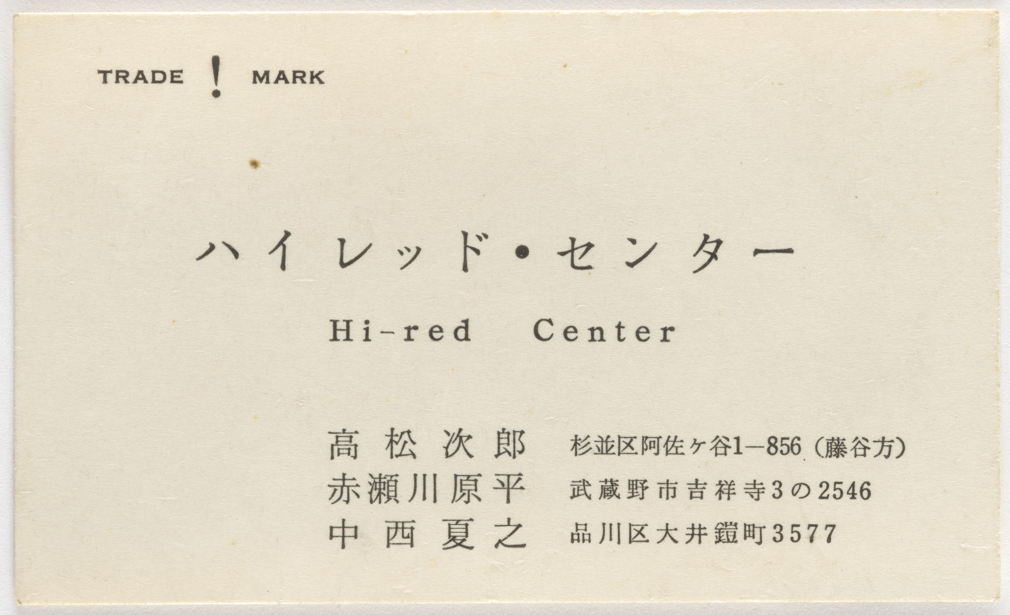Hi Red Center | MoMA