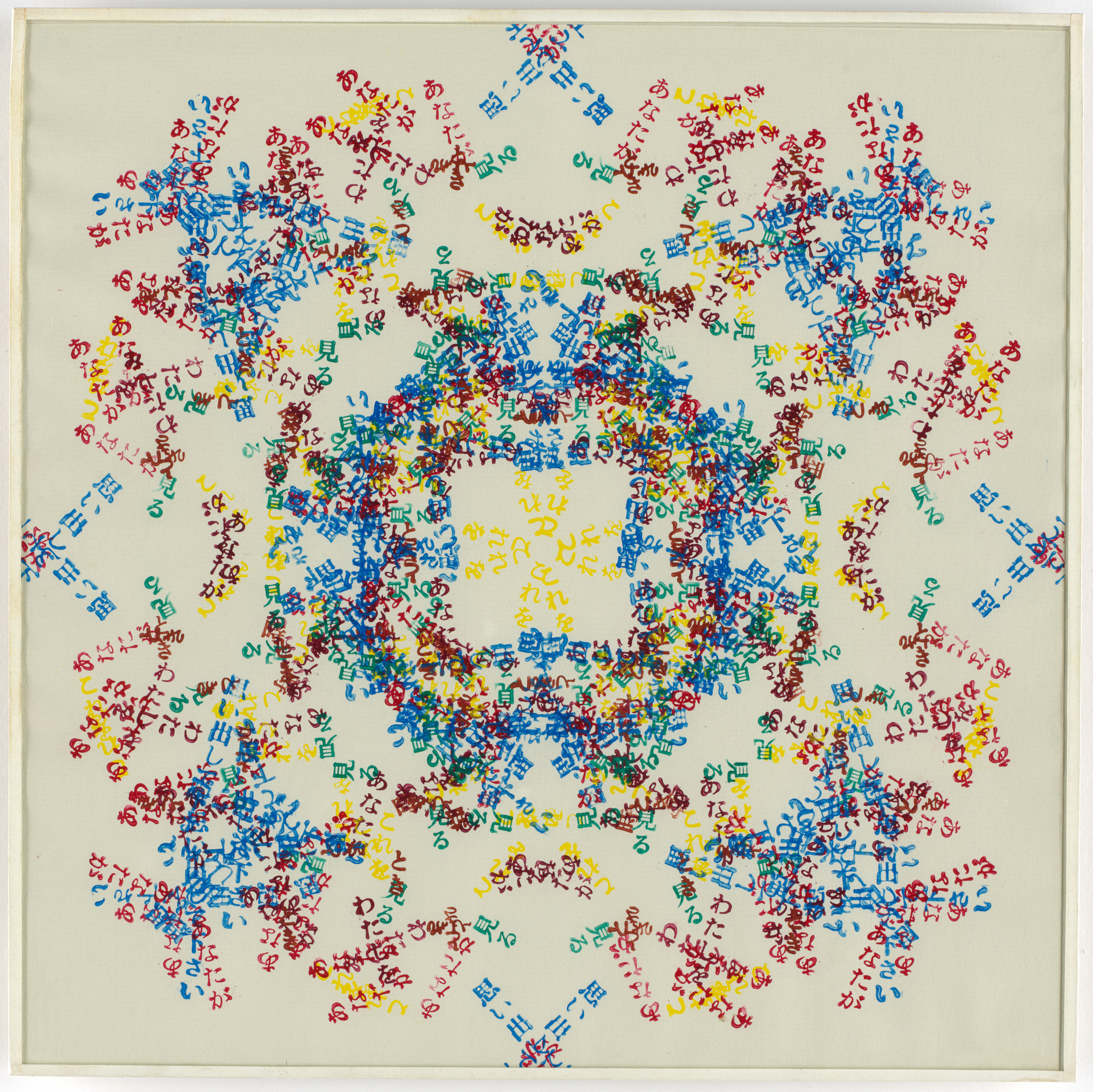 Emmett Williams, Ay-O. A Letter to Ay-O or An Anti-Portrait of Gertrude ...