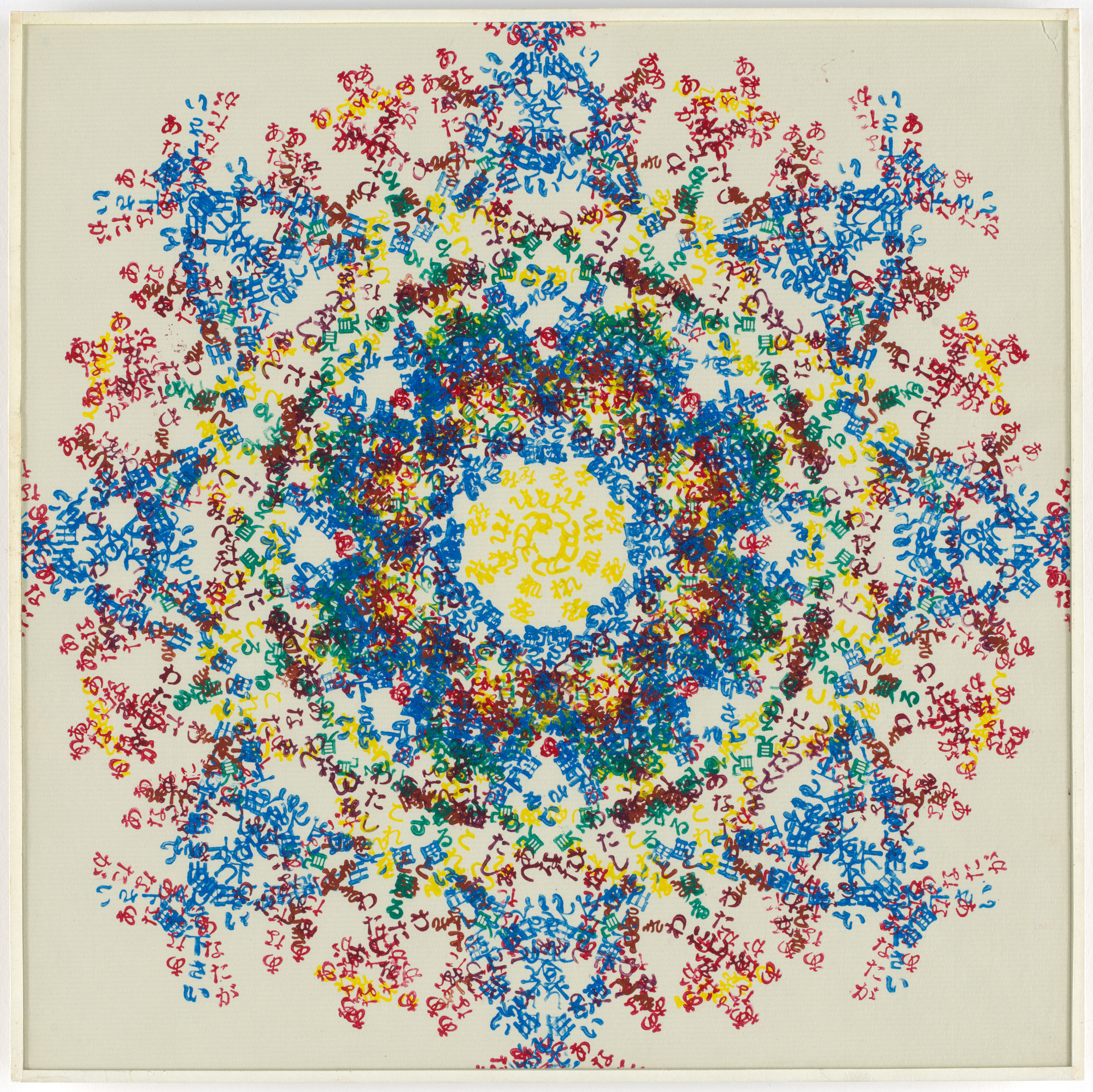 Emmett Williams, Ay-O. A Letter to Ay-O or An Anti-Portrait of Gertrude ...