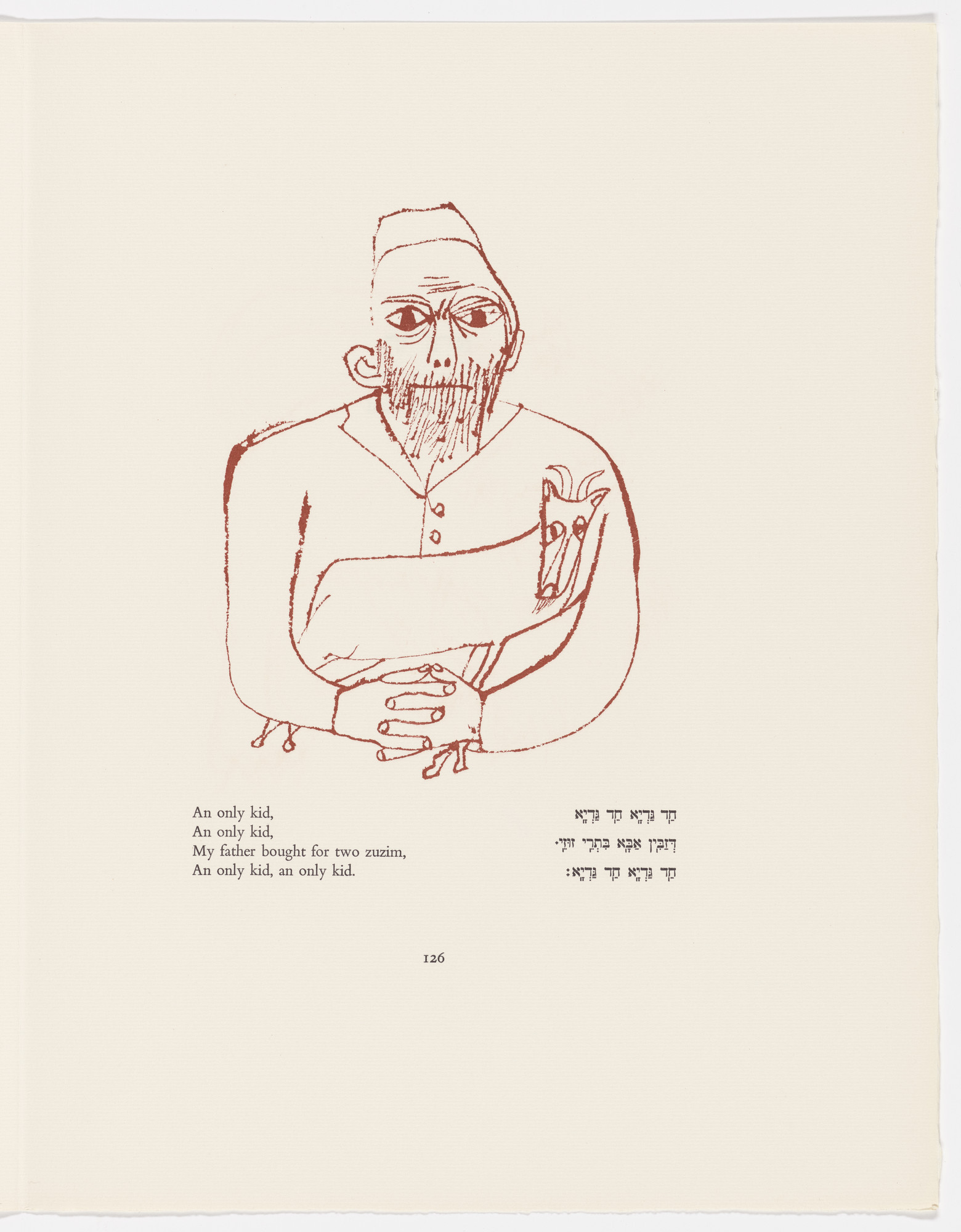 Ben Shahn. Haggadah for Passover. 1966 | MoMA