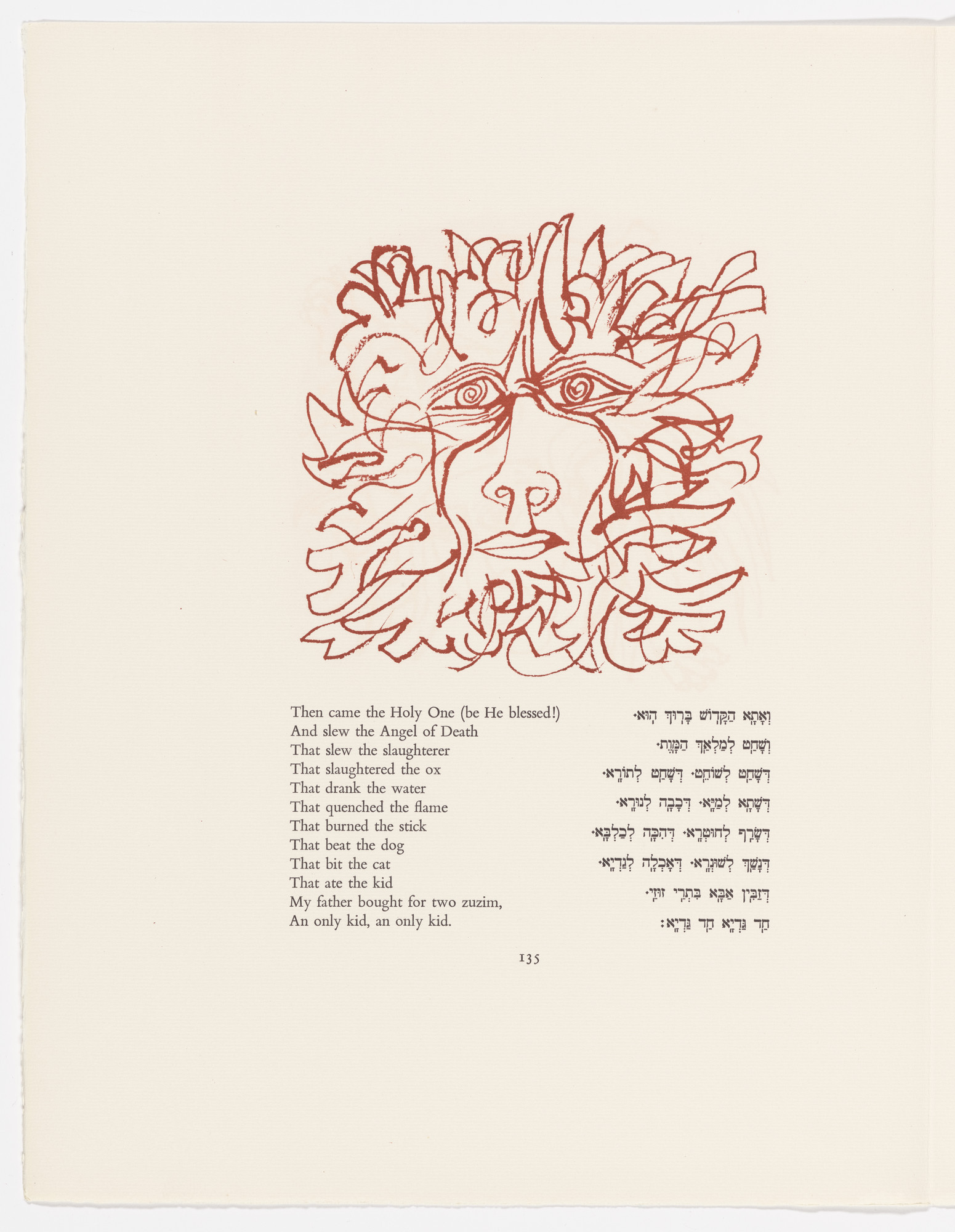 Ben Shahn. Haggadah for Passover. 1966 | MoMA